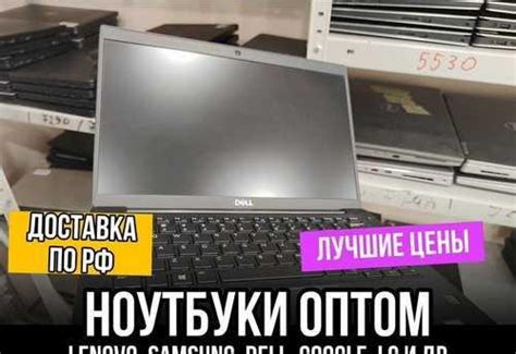 Dell Latitude 3300 1 тб оптом 2021 Festimaru Мониторинг объявлений