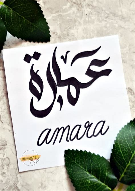Amara Name In Arabic Calligraphy