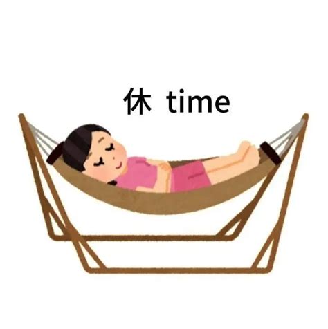 日本小人休time表情包 日本小人表情包相关表情包表情包专辑 求表情网斗图从此不求人