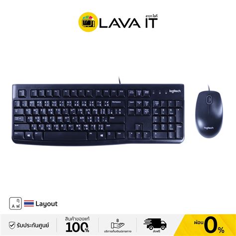 Logitech Mk120 Keyboard And Mouse Comboset Th คีย์บอร์ดandเมาส์ รับ