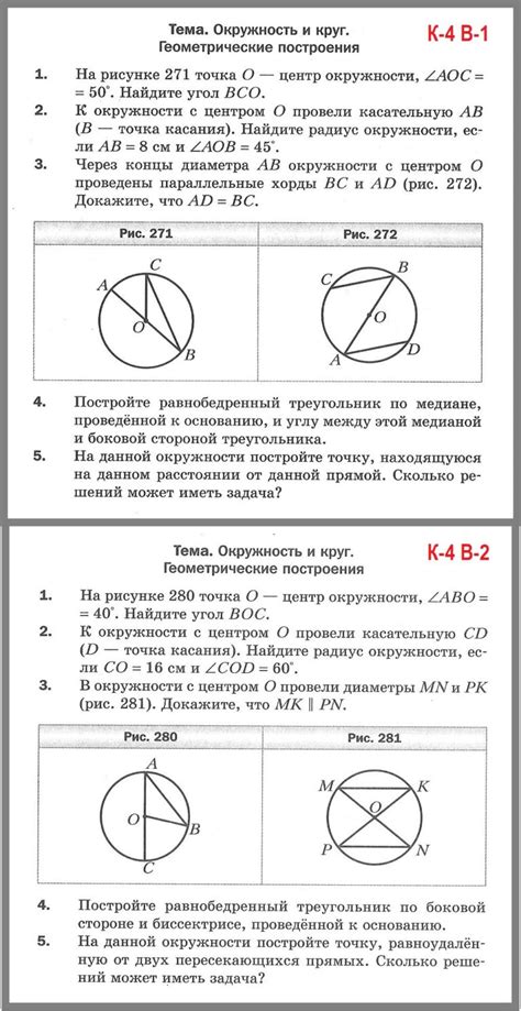 Мерзляк Геометрия 7 Контрольные работы с ответами
