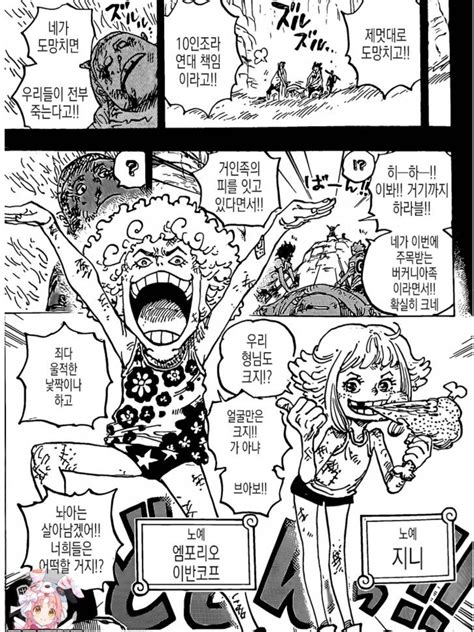 투디갤 원피스 뭔가 나온걸 보니 록스해적단이 대단한듯