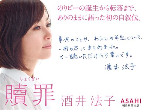 酒井法子の現在逮捕後介護職を経て会社設立再起を図る今 あの人は今 最新版