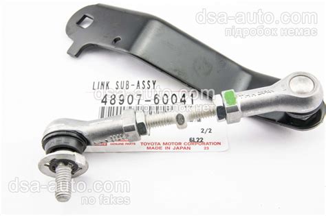 Тяга датчика положения кузова передняя лев # - 4890760041 на L/Cr 100 ...