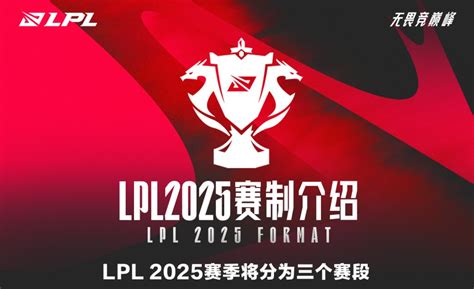 Lpl 2025 Format Explained