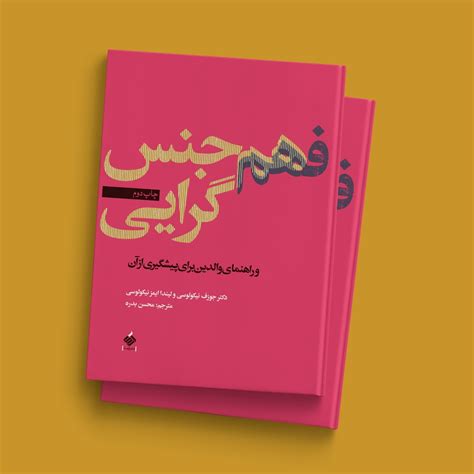 گالری روی جلد کتاب از مجتبی مجلسی