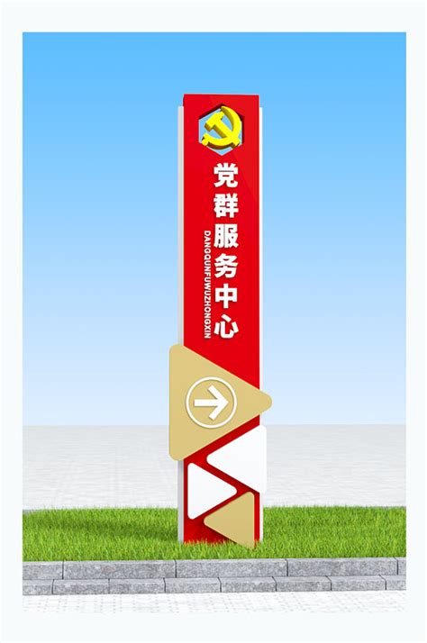 立牌素材立牌模板立牌设计图片免费下载 众图网