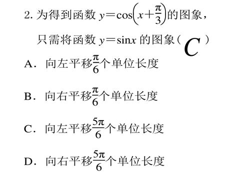 三角函数图象的变换word文档在线阅读与下载免费文档