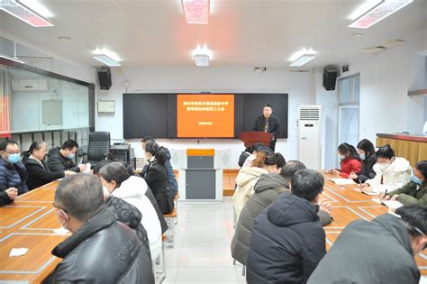 落实三标勇毅前行 郑州市扶轮外国语高级学校新学期要这样做 新闻中心