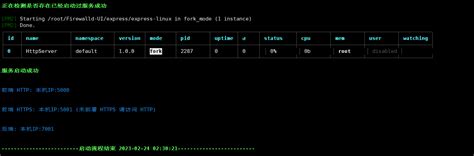 在armbian上未部署成功 · Issue 2 · Soonxffirewalld Ui · Github