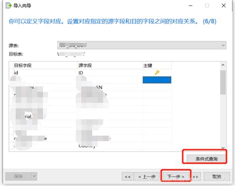 使用navicat实现sql Server数据库到mysql数据库的定时数据同步任务定时向sql Serve中查数据 然后导入到mysql中