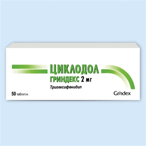 Циклодол инструкция по применению показания противопоказания