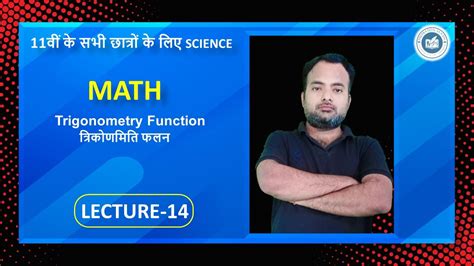Trigonometry Function Class 11 Ncert Math Lecture 14 Chapter 3