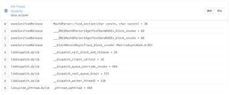 iOS 出现运行崩溃量偏大 Issue Tencent matrix GitHub