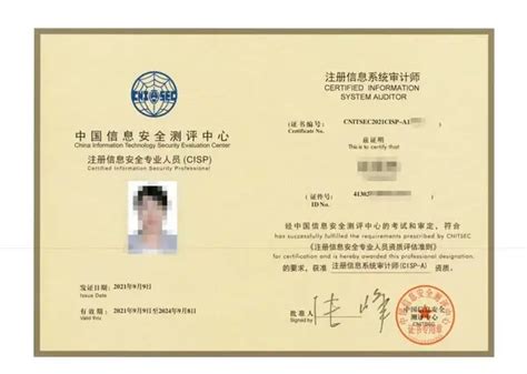 网安人必看中国信息安全测评中心CISP家族认证一览 知乎