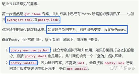 poetry python 依赖管理 知乎