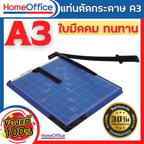 แท่นตัดกระดาษ ที่ตัดกระดาษ เหล็ก No827 3 A3 ใบมีดคม ตัดได้สูงสุด12แผ่น