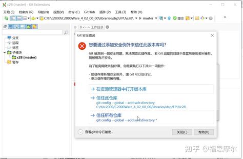 Git Extension软件管理的安装和使用一 知乎