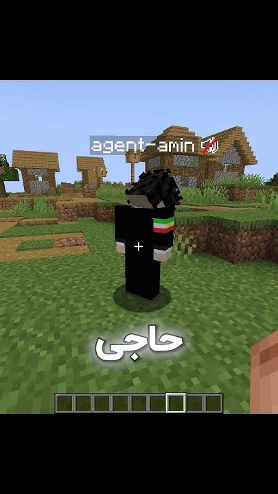 پول دراوردن از ایجنت امین😳 Shorts Youtube