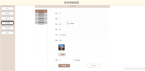 Springboot秒杀系统实现asgyk 程序源码数据库调试部署开发环境 Csdn博客