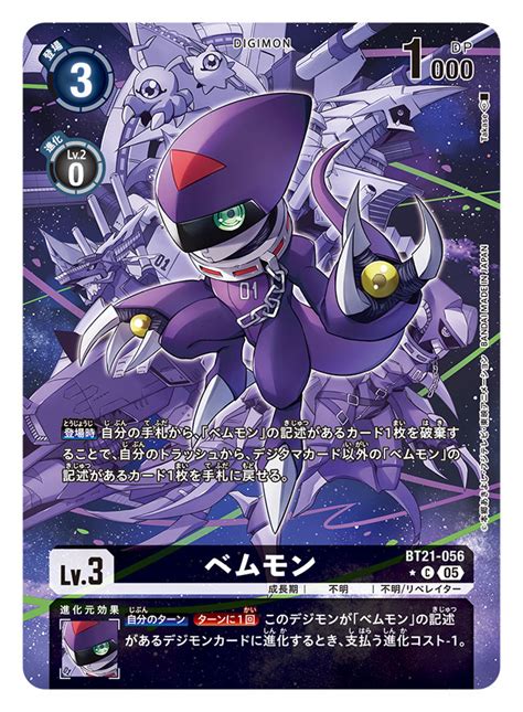 Kuramon Tsumemon Bemmon Ragnamon Snatchmon And 1 More Digimon And