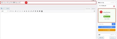 Wordpressでファイルをダウンロードできるようにしたい 星のブログ