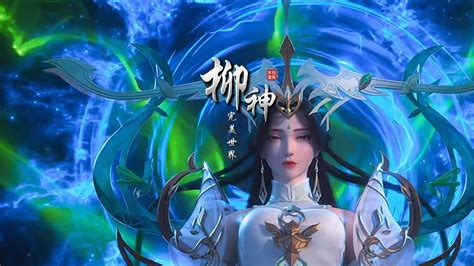 柳神壁纸 千图网