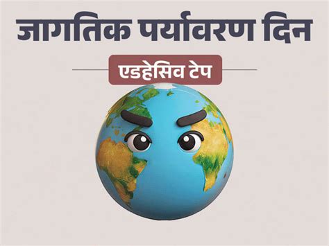 Environment Day Pollution Causing Products Sanitary Pad Perfume