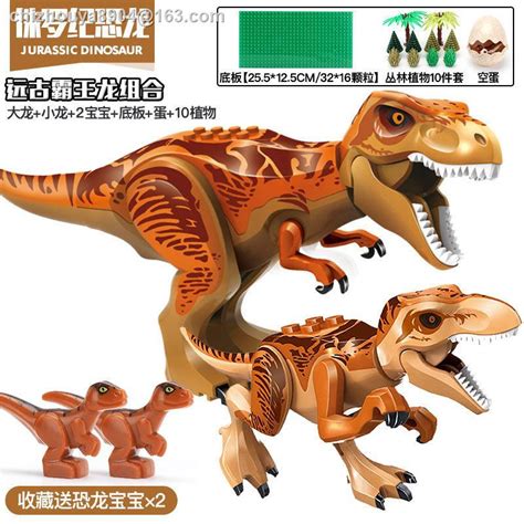 เลโก้ไดโนเสาร์lego Dinosaurไดโนเสาร์เข้ากันได้กับตัวต่อเลโก้ Jurassic
