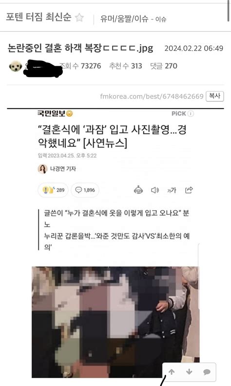 포텐에 결혼식 하객 복장 논란보고 생각난거 힙합 에펨코리아