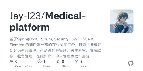 Github Jay L23medical Platform 基于springboot，spring Security，jwt，vue And Element 的前后端分离的在线医疗平台