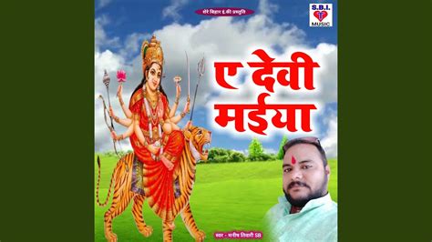 A Devi Maiya Youtube