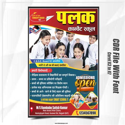 School Pamphlet Design Cdr File Archives