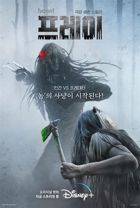 프레이 Prey 상세정보 씨네21