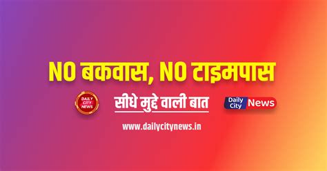 Shiv Gupta Fan Club साहेबगंज स्थित विवाह भवन में अखिल भारतीय रौनियार वैश्य महासभा की बैठक विजय