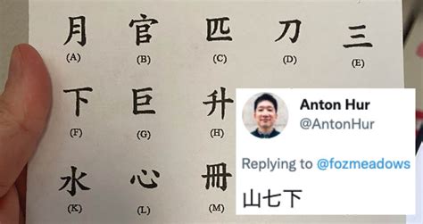 Extremely Not Correct Chinese Alphabet Printout Purportedly Given To Third Graders Goes Viral