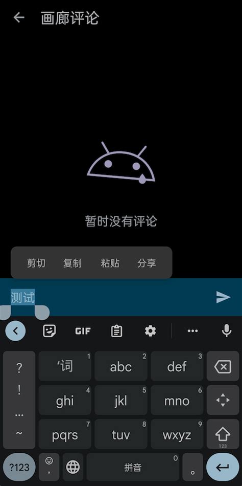 画廊评论编辑器增强 · Issue 741 · Ehviewer Overhauledehviewer · Github