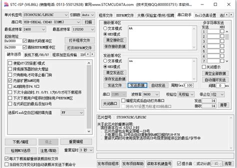 51单片机 串口通信（单片机和pc互发数据） 51单片机串口初始化 csdn博客