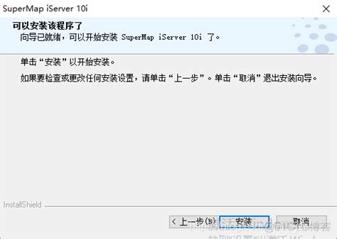 Supermap Iobjects Java安装和maven引入 Supermap Idesktop 10i安装