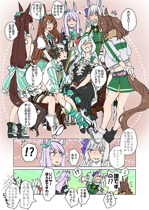 Mejiro Mcqueen Gold Ship Mejiro Dober Mejiro Ardan Mejiro Palmer And 2 More Umamusume