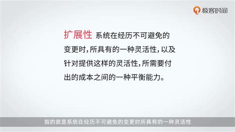 如何基于微内核架构解决系统扩展性问题？ 极客时间
