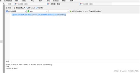 Pg库创建只读账号pg数据库创建只读用户 Csdn博客