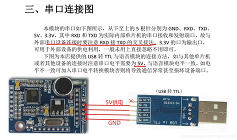 硬件模块化开发的例子：ld3320语音模块与source insight的使用 ldinsight实例 csdn博客