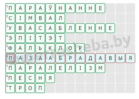 Ответы | Стр. 70 — Белорусская литература, 6 класс | Супер Решеба