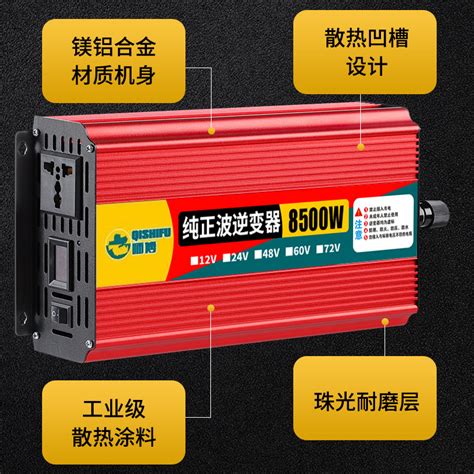 大功率纯正弦波逆变器：货车摆摊神器，轻松实现12v24v到220v家用电转换 逆变器 淘宝百科网