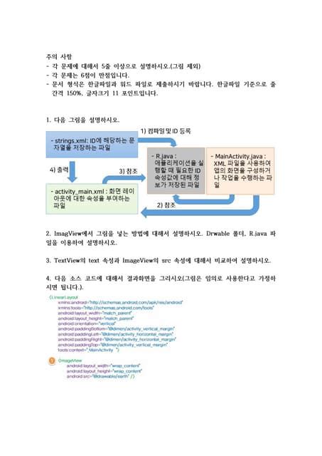 [방송통신대 컴퓨터과학과] c 프로그래밍 과제물 문제 pdf