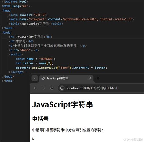 Javascript字符串 Csdn博客