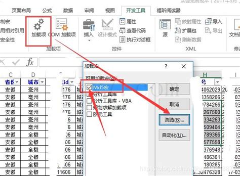 Excel中利用宏批量生成md5加密excel Md5加密 Csdn博客 Excel中利用宏批量生成md5加密excel Md5加密 Csdn博客