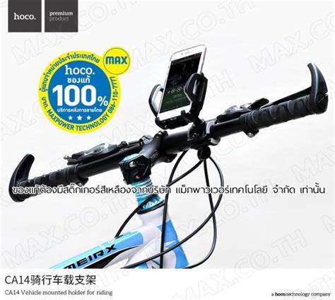 Hoco Ca14 Vehicle Mounted Holder For Riding Max Co Ltd