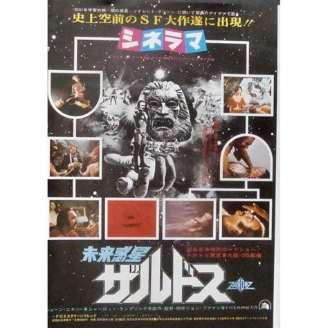 Affiche De Zardoz